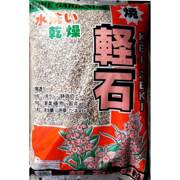 【商品番号：223-03521】/【VAR：34485】date20260318ガーデニング・園芸用品 園芸用土 軽石・鉢底石【トチミグリーンサービス】