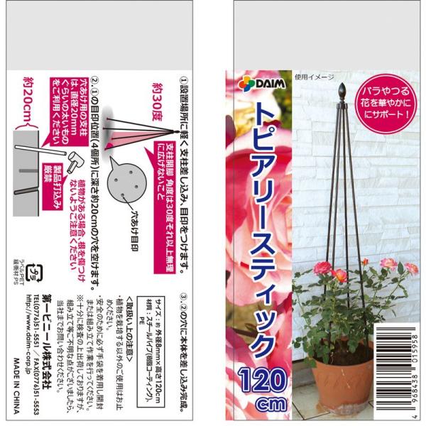 【商品番号：223-04548】/【VAR：34488】date20260318ガーデニング・園芸用品 園芸資材 支柱【第一ビニール】