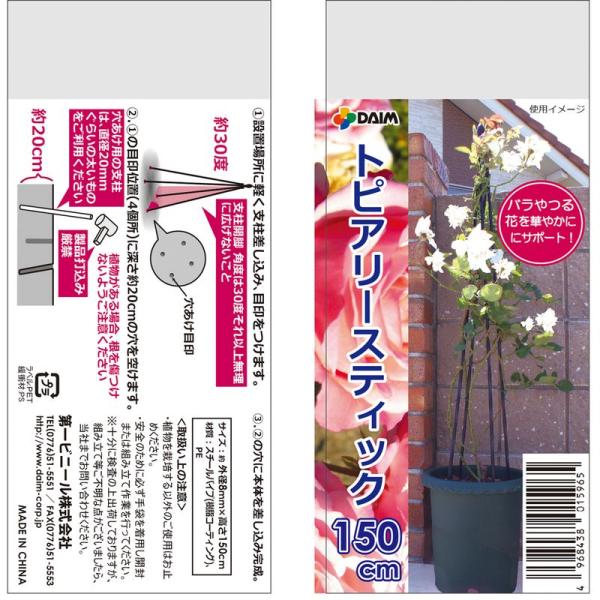 【商品番号：223-04549】/【VAR：34488】date20260318ガーデニング・園芸用品 園芸資材 支柱【第一ビニール】