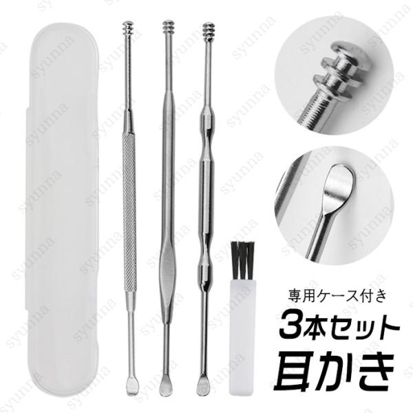 ★ご覧頂き有難うございます。■【商品説明】●ステンレス製の万能耳かき4点セットです。■【セット内容】●耳かき×3本●ブラシ×1■【材質】ステンレス■【収納ボックスのサイズ】14.2cm■（ご使用前後には　よく消毒してください。）■備考: ※...