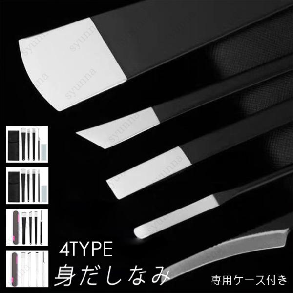 ★ご覧頂き有難うございます。■【商品説明】●4type 足のペディキュアに使える甘皮処理の実用セットです。■【セット内容】●1type、2type：ペディキュアナイフ 4本+砥石 1本●3type、4type：ペディキュアナイフ 4本■【材...