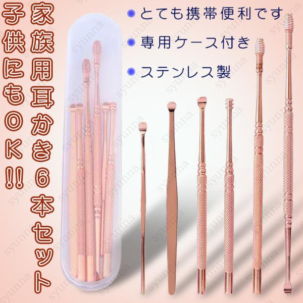 【商品説明】※豪華6本フレセットです。※手軽に 耳掃除ができます。※持ち運びにも便利な専用ケース付きです。※きっちり収まるので、安全かつ清潔に収納することができます。【セット内容】●ヘラタイプ×3  スパイラルタイプ×3 ●専用ケース×1【...