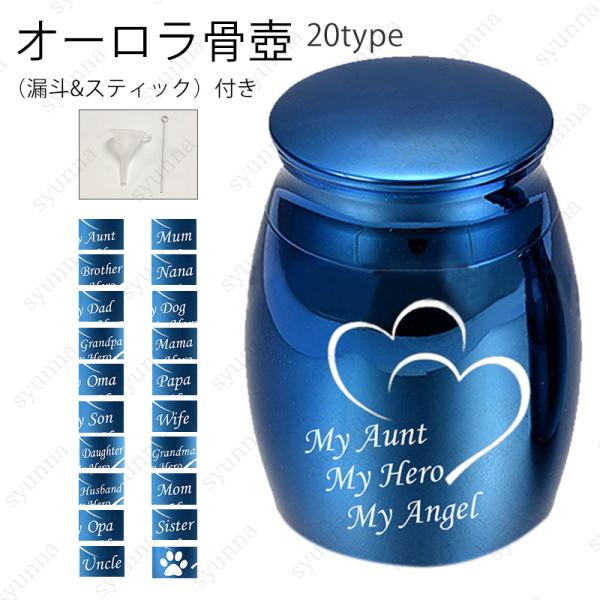 ★ご覧頂き有難うございます。■【商品説明】■20type 天国に旅立ったペットや故人様とをこれからも一緒にいることが出来ます。■【商品仕様】■素材：ステンレス■サイズ：高さ40mm x 幅30mm■カラー：ブルー■デザイン：20種類※漏斗＆...