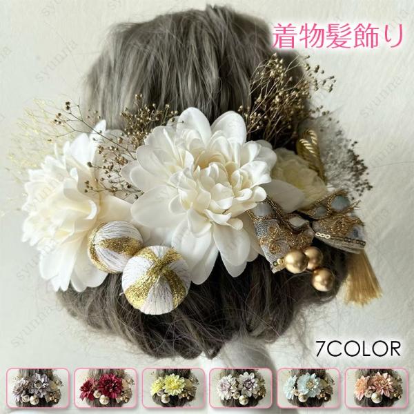 ★ご覧頂き有難うございます。■【商品説明】●13点セット、成人式の着物髪飾りです。●どんなヘアにも自在にアレンジができます。■【数量】13点セット■【カラー】ホワイト、ワイン、イエロー、パープル、ブルー、ピンク、グレー■備考: ※多少のサイ...