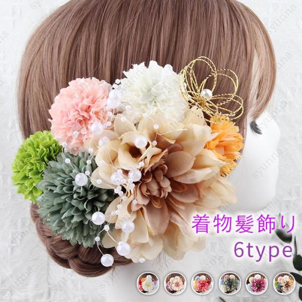 ★ご覧頂き有難うございます。■【商品説明】●6type 成人式の可愛い着物髪飾り、髪飾りに使う時間を短縮！●手軽に使うことができます！●子供から大人までたくさんのお祝いシーンでお使いいただけます。■【数量】1個■備考: ※多少のサイズ違い場...