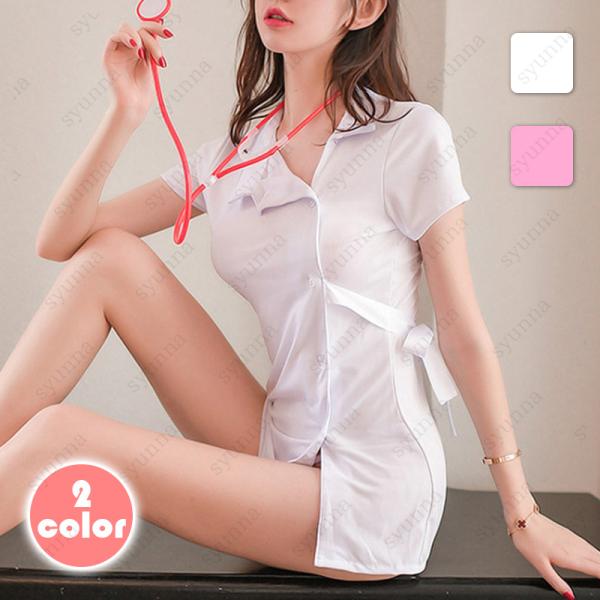 ★ご覧頂き有難うございます。【商品説明】◆2color ボディーラインを強調するぴったりとしたデザインのナース服セットです。◆【セット内容】：ナース服とナースキャップです。◆【サイズ】フリーサイズ 体重範囲40-60kg◆【カラー】ピンク、...