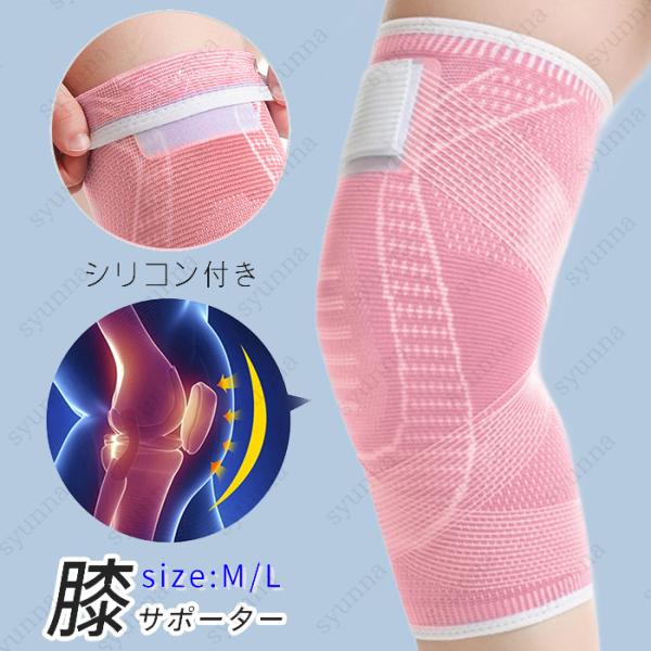 ★ご覧頂き有難うございます。■【商品説明】◆スポーツ・運動におすすめの膝サポーターです。◆膝を保護し、膝の痛みなどの悩みを解決！◆伸縮性・通気性に優れています！■【サイズ】◆Mサイズ：長さ（約28cm）、太ももの周り（約36cm~43cm）...