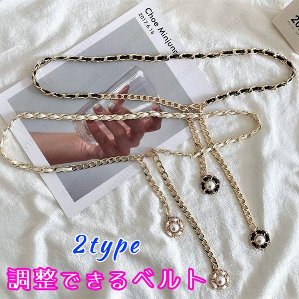 ★ご覧頂き有難うございます。【商品説明】フェイクパールが上品なレディースベルトです。シンプルなワンピースのウエストマークやパーティーなど華やかなシーンのアクセントに大活躍！【サイズ】全長：約105cm　幅：約0.5cm【材質】合金+フェイク...