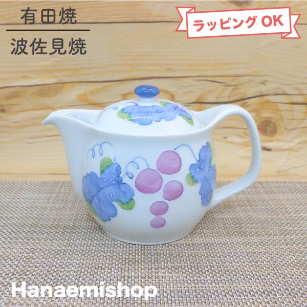 【サイズ】約Φ92mm×W155mm×H105mm【容量】約330cc【重さ】約330g【素材】磁器・食洗器〇『マスカットポット』一珍という技法で瑞々しいマスカットが描かれています。優しさを感じさせる丸みのある形が人気の商品です。お揃いのシ...