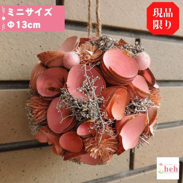 (商品詳細)・全体サイズ ： 直径約13cm(仕材／花材)・木の実、木工細工物、ドライリーフなど(注意点)・現品の為、こちらの商品がお手元に届きます。・返品、交換対象外の商品です。・当店は、他ネットショップと並行して販売しております。そのた...