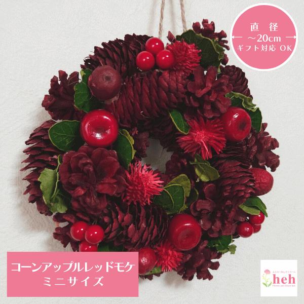 (商品詳細)・全体サイズ ： 直径約19cm×厚さ約6.5cm(仕材／花材)・木工細工物、造花、ドライフラワー、ドライリーフなど(注意点)・写真はイメージです。お届けする商品の株姿が写真と若干異なる場合があります。・返品、交換対象外の商品で...