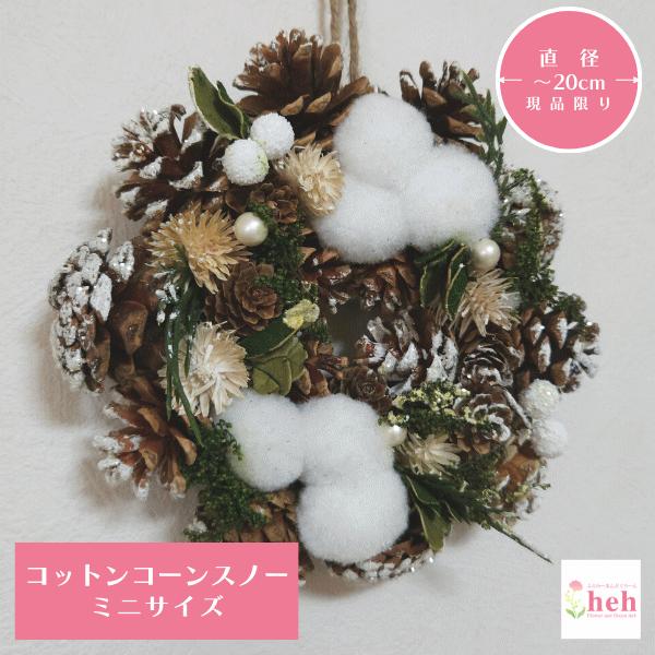 (商品詳細)・全体サイズ ： 直径約19cm×厚さ約5.5cm(仕材／花材)・木工細工物、造花、ドライフラワー、ドライリーフなど(注意点)・現品の為、こちらの商品がお手元に届きます。・返品、交換対象外の商品です。・当店は、他ネットショップと...