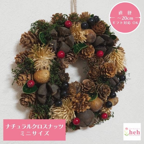 (商品詳細)・全体サイズ ： 直径約18cm×厚さ約5cm(仕材／花材)・木工細工物、造花、ドライフラワー、ドライリーフなど(注意点)・写真はイメージです。お届けする商品の株姿が写真と若干異なる場合があります。・返品、交換対象外の商品です。...