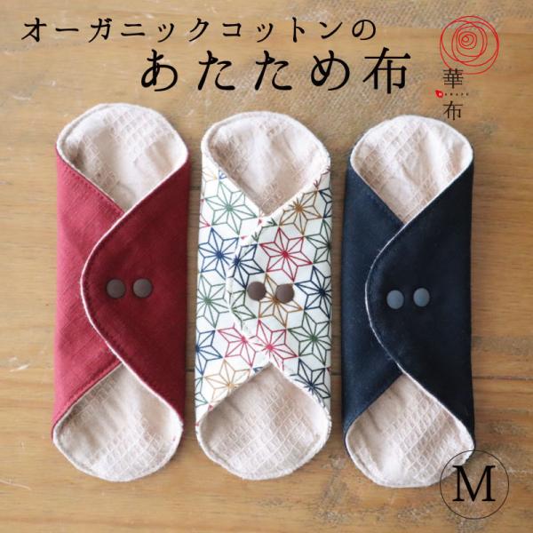 気になる冷えやおりものに。毎日使いのおりものライナーです。あたたかく過ごしてほしいという想いがこもっています。■サイズ■広げたサイズ：約１８ｃｍ×約１８ｃｍ使用サイズ：約１８ｃｍ×約７ｃｍ〜７．５ｃｍ※伸縮性のある生地を使用しているため、若...