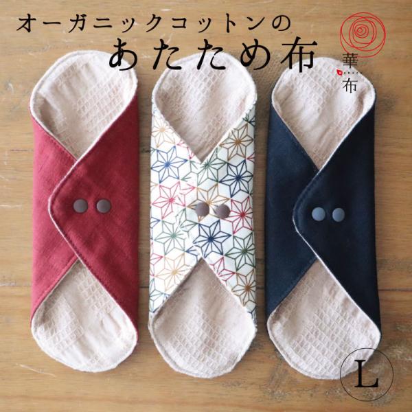 気になる冷えやおりものに。毎日使いのおりものライナーです。あたたかく過ごしてほしいという想いがこもっています。■サイズ■広げたサイズ：約２１ｃｍ×約１９ｃｍ使用サイズ：約２１ｃｍ×約７ｃｍ〜７．５ｃｍ※伸縮性のある生地を使用しているため、若...