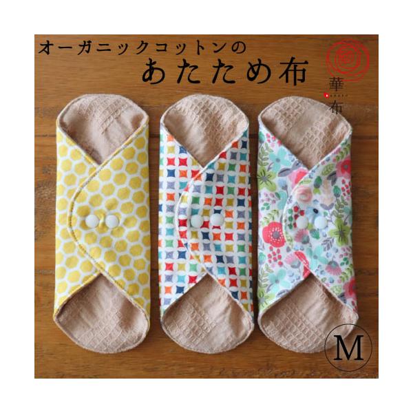 気になる冷えやおりものに。毎日使いのおりものライナーです。あたたかく過ごしてほしいという想いがこもっています。■サイズ■広げたサイズ：約１８ｃｍ×約１８ｃｍ使用サイズ：約１８ｃｍ×約７ｃｍ〜７．５ｃｍ※伸縮性のある生地を使用しているため、若...