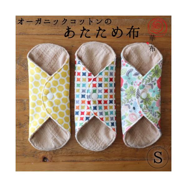 気になる冷えやおりものに。毎日使いのおりものライナーです。あたたかく過ごしてほしいという想いがこもっています。■サイズ■広げたサイズ：約１５．５ｃｍ×約１５．５ｃｍ使用サイズ：約１５．５ｃｍ×約６．５ｃｍ※伸縮性のある生地を使用しているため...