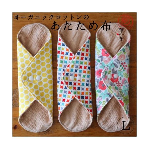 気になる冷えやおりものに。毎日使いのおりものライナーです。あたたかく過ごしてほしいという想いがこもっています。■サイズ■広げたサイズ：約２１ｃｍ×約１９ｃｍ使用サイズ：約２１ｃｍ×約７ｃｍ〜７．５ｃｍ※伸縮性のある生地を使用しているため、若...