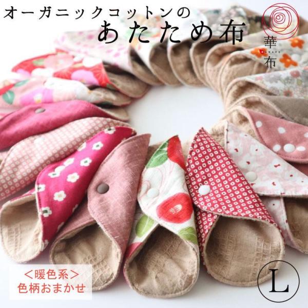 【商品について】■サイズ■広げたサイズ：約２１ｃｍ×約１９ｃｍ使用サイズ：約２１ｃｍ×約７〜７．５ｃｍ※伸縮性のある生地を使用しているため、若干の誤差がある場合がございます。　■素材■表地・中布：オーガニックコットン１００％裏地：コットン１...