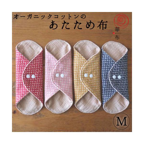 気になる冷えやおりものに。毎日使いのおりものライナーです。あたたかく過ごしてほしいという想いがこもっています。■サイズ■広げたサイズ：約１８ｃｍ×約１８ｃｍ使用サイズ：約１８ｃｍ×約７ｃｍ〜７．５ｃｍ※伸縮性のある生地を使用しているため、若...