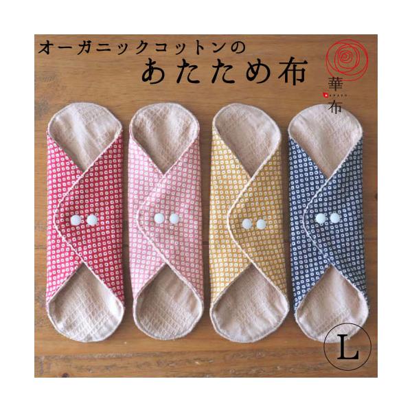 気になる冷えやおりものに。毎日使いのおりものライナーです。あたたかく過ごしてほしいという想いがこもっています。■サイズ■広げたサイズ：約２１ｃｍ×約１９ｃｍ使用サイズ：約２１ｃｍ×約７ｃｍ〜７．５ｃｍ※伸縮性のある生地を使用しているため、若...