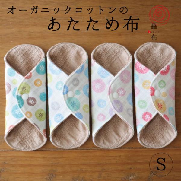 気になる冷えやおりものに。毎日使いのおりものライナーです。あたたかく過ごしてほしいという想いがこもっています。■サイズ■広げたサイズ：約１５．５ｃｍ×約１５．５ｃｍ使用サイズ：約１５．５ｃｍ×約６．５ｃｍ※伸縮性のある生地を使用しているため...