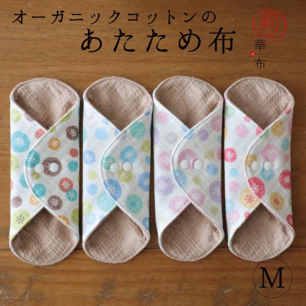 気になる冷えやおりものに。毎日使いのおりものライナーです。あたたかく過ごしてほしいという想いがこもっています。■サイズ■広げたサイズ：約１８ｃｍ×約１８ｃｍ使用サイズ：約１８ｃｍ×約７ｃｍ〜７．５ｃｍ※伸縮性のある生地を使用しているため、若...