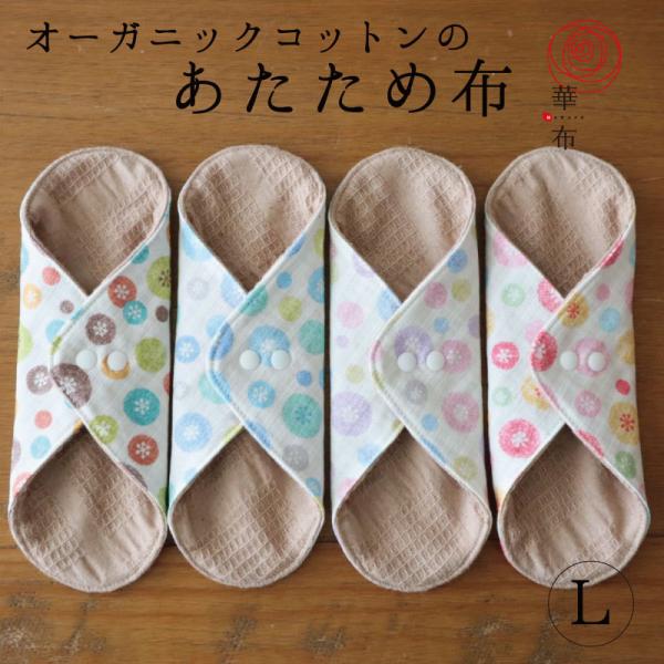 気になる冷えやおりものに。毎日使いのおりものライナーです。あたたかく過ごしてほしいという想いがこもっています。■サイズ■広げたサイズ：約２１ｃｍ×約１９ｃｍ使用サイズ：約２１ｃｍ×約７ｃｍ〜７．５ｃｍ※伸縮性のある生地を使用しているため、若...