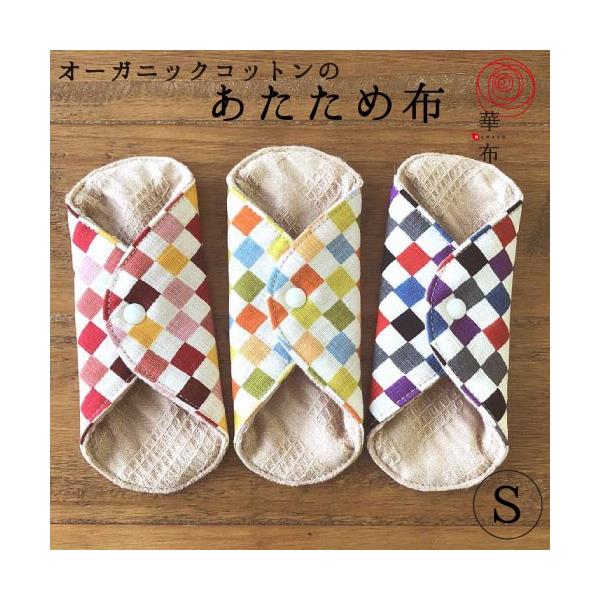 気になる冷えやおりものに。毎日使いのおりものライナーです。あたたかく過ごしてほしいという想いがこもっています。■サイズ■広げたサイズ：約１５．５ｃｍ×約１５．５ｃｍ使用サイズ：約１５．５ｃｍ×約６．５ｃｍ※伸縮性のある生地を使用しているため...