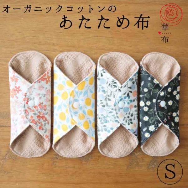 気になる冷えやおりものに。毎日使いのおりものライナーです。あたたかく過ごしてほしいという想いがこもっています。■サイズ■広げたサイズ：約１５．５ｃｍ×約１５．５ｃｍ使用サイズ：約１５．５ｃｍ×約６．５ｃｍ※伸縮性のある生地を使用しているため...