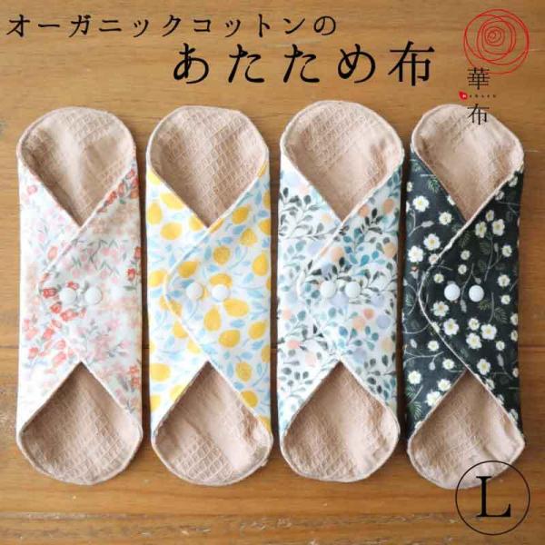 ■サイズ■広げたサイズ：約２１ｃｍ×約１９ｃｍ使用サイズ：約２１ｃｍ×約７ｃｍ〜７．５ｃｍ※伸縮性のある生地を使用しているため、若干の誤差がある場合がございます。　■素材■表地・中布：オーガニックコットン１００％裏地：コットン１００％スナッ...