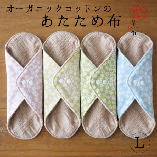 ■サイズ■広げたサイズ：約２１ｃｍ×約１９ｃｍ使用サイズ：約２１ｃｍ×約７ｃｍ〜７．５ｃｍ※伸縮性のある生地を使用しているため、若干の誤差がある場合がございます。　■素材■表地・中布：オーガニックコットン１００％裏地：コットン１００％スナッ...