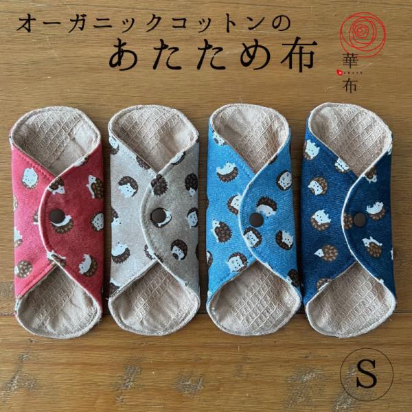 気になる冷えやおりものに。毎日使いのおりものライナーです。あたたかく過ごしてほしいという想いがこもっています。■サイズ■広げたサイズ：約１５．５ｃｍ×約１５．５ｃｍ使用サイズ：約１５．５ｃｍ×約６．５ｃｍ※伸縮性のある生地を使用しているため...