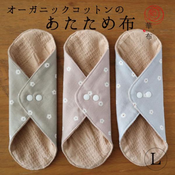 ■サイズ■広げたサイズ：約２１ｃｍ×約１９ｃｍ使用サイズ：約２１ｃｍ×約７ｃｍ〜７．５ｃｍ※伸縮性のある生地を使用しているため、若干の誤差がある場合がございます。　■素材■表地・中布：オーガニックコットン１００％裏地：コットン１００％スナッ...