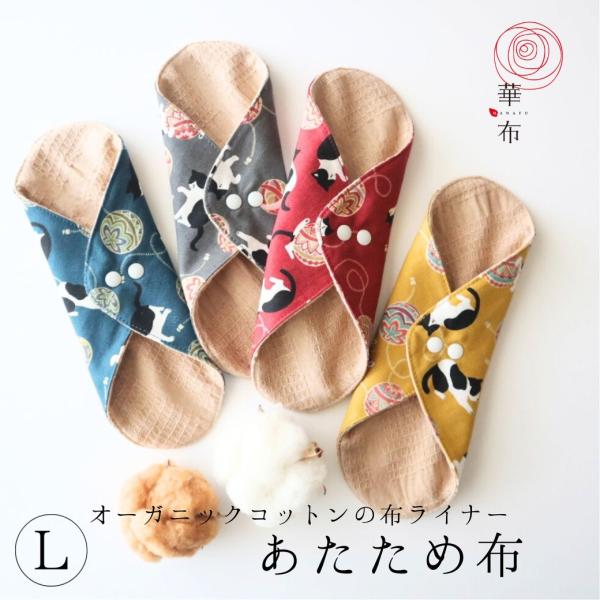 気になる冷えやおりものに。毎日使いのおりものライナーです。あたたかく過ごしてほしいという想いがこもっています。■サイズ■広げたサイズ：約２１ｃｍ×約１９ｃｍ使用サイズ：約２１ｃｍ×約７ｃｍ〜７．５ｃｍ※伸縮性のある生地を使用しているため、若...