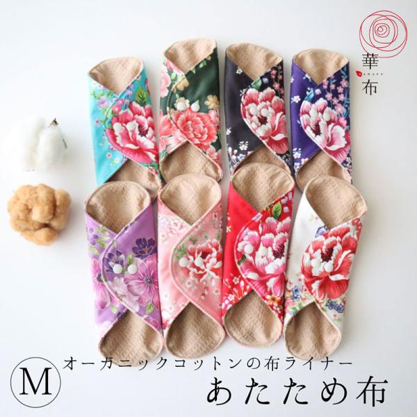 気になる冷えやおりものに。毎日使いのおりものライナーです。あたたかく過ごしてほしいという想いがこもっています。■サイズ■広げたサイズ：約１８ｃｍ×約１８ｃｍ使用サイズ：約１８ｃｍ×約７ｃｍ〜７．５ｃｍ※伸縮性のある生地を使用しているため、若...