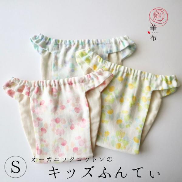 締め付けない♪ふんわり自然な履き心地。柔らかく、肌にやさしいオーガニックコットンガーゼでできています。通気性がよく、ムレにくいので肌の弱いお子さまにおススメです。■サイズ■（平置き）股上約２０ｃｍ×幅約２４ｃｍ■素材■内布：オーガニックコッ...