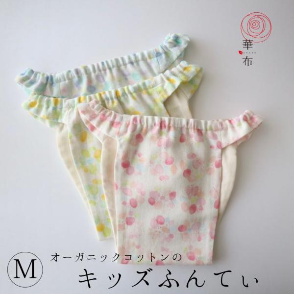締め付けない♪ふんわり自然な履き心地。柔らかく、肌にやさしいオーガニックコットンガーゼでできています。通気性がよく、ムレにくいので肌の弱いお子さまにおススメです。■サイズ■（平置き）股上約２３ｃｍ×幅約２７ｃｍ■素材■内布：オーガニックコッ...