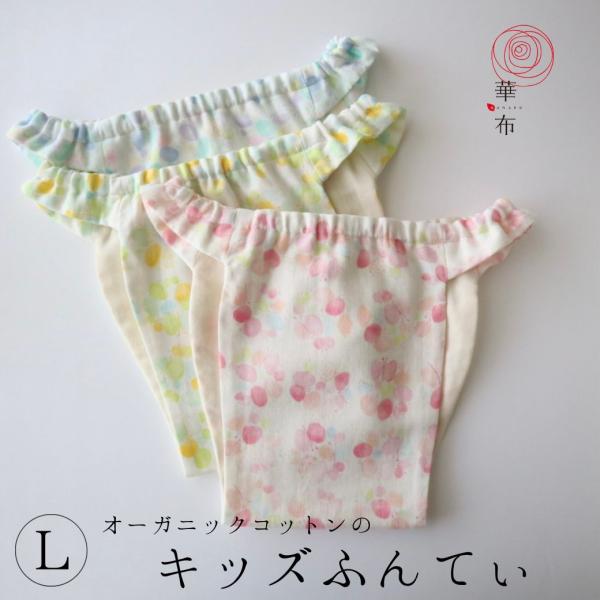 締め付けない♪ふんわり自然な履き心地。柔らかく、肌にやさしいオーガニックコットンガーゼでできています。通気性がよく、ムレにくいので肌の弱いお子さまにおススメです。■サイズ■（平置き）股上２７ｃｍ×幅３２ｃｍ ■素材■内布：オーガニックコット...