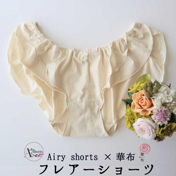 締め付けないから圧倒的な解放感！冷えや生理痛、鼠径部の黒ずみに悩む方にもおススメです。■サイズ■（平置き）フリーサイズ（S〜LL)股上約２３．５ｃｍ心を込めて職人が一点一点手作りしておりますが、工場生産品と違い、生地の伸び率によりサイズ感に...