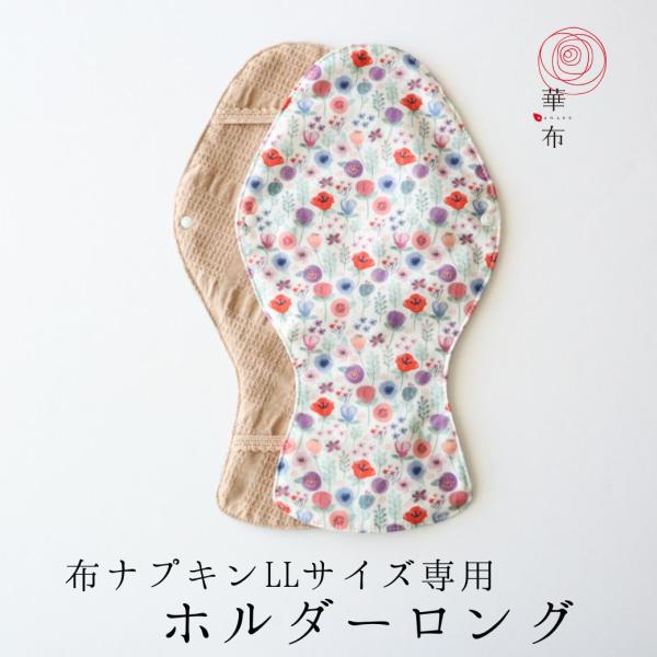 【商品について】■サイズ■広げたサイズ：約３５ｃｍ×約１８．５ｃｍ使用サイズ：約３５ｃｍ×約８ｃｍ■素材■表地、ゴム：オーガニックコットン１００％中布：透湿防水シート裏地：コットン１００％スナップボタン：プラスチック　　 　■特徴■・お肌に...