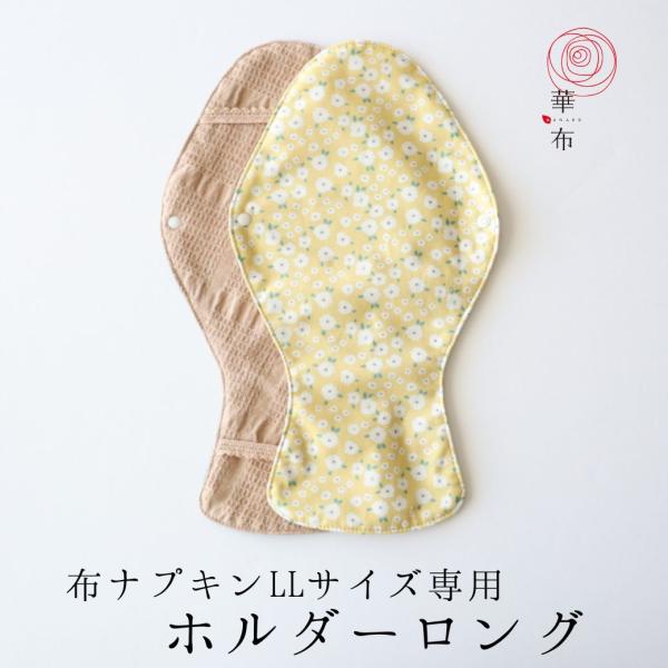 【商品について】■サイズ■広げたサイズ：約３５ｃｍ×約１８．５ｃｍ使用サイズ：約３５ｃｍ×約８ｃｍ■素材■表地、ゴム：オーガニックコットン１００％中布：透湿防水シート裏地：コットン１００％スナップボタン：プラスチック　　 　■特徴■・お肌に...