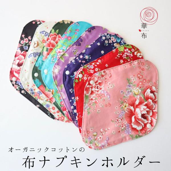 ■サイズ■広げたサイズ：約２４ｃｍ×約１８．５ｃｍ使用サイズ：約２４ｃｍ×約８ｃｍ■素材■表地、ゴム：オーガニックコットン100％中布：透湿防水シート裏地：コットン100%スナップボタン：プラスチック■特徴■・お肌にあたる面をオーガニックコ...