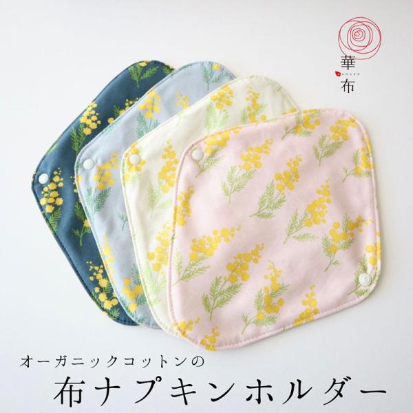 ■サイズ■広げたサイズ：約２４ｃｍ×約１８．５ｃｍ使用サイズ：約２４ｃｍ×約８ｃｍ■素材■表地、ゴム：オーガニックコットン100％中布：透湿防水シート裏地：コットン100%スナップボタン：プラスチック■特徴■・お肌にあたる面をオーガニックコ...