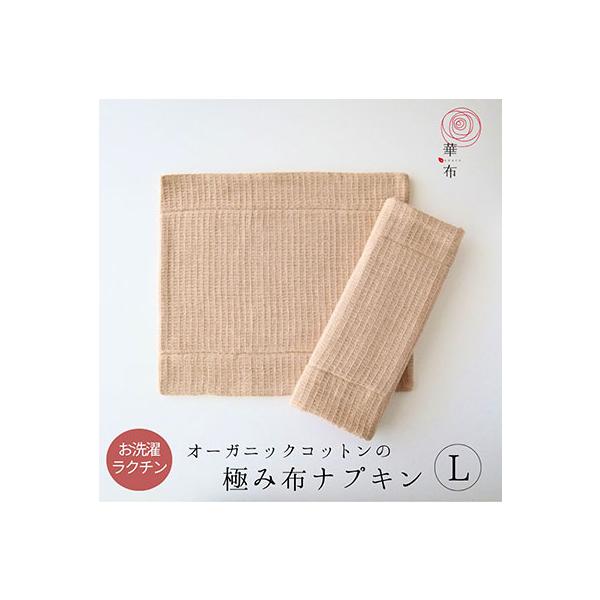 お洗濯ラクチン！極上のふんわり感。しっかり厚みがあるので、多い日や夜用におススメの布ナプキンです。三つ折りにして、布ナプキンホルダー（別売）に挟んで使います。■サイズ■約２４ｃｍ×約２８ｃｍ伸縮性のある生地を使用しているため、若干の誤差があ...