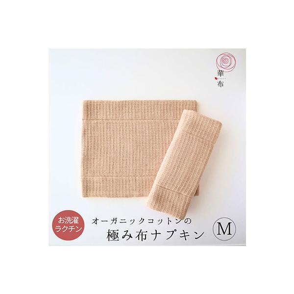 お洗濯ラクチン！極上のふんわり感。しっかり厚みがあるので、普通の量の日におススメの布ナプキンです。三つ折りにして、布ナプキンホルダー（別売）に挟んで使います。■サイズ■約２０ｃｍ×約２４ｃｍ伸縮性のある生地を使用しているため、若干の誤差があ...