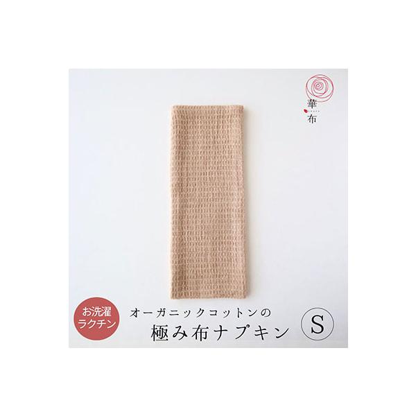 お洗濯ラクチン！極上のふんわり感。少ない日やおりもの用の普段使いにも。多い日に丸めたり重ねたりして使うこともできます。■サイズ■約２４ｃｍ×約９ｃｍ伸縮性のある生地を使用しているため、若干の誤差がある場合がございます。 　■素材■オーガニッ...