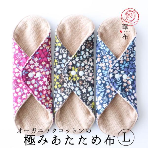 ■サイズ■広げたサイズ：約２１ｃｍ×約１９ｃｍ使用サイズ：約２１ｃｍ×約７ｃｍ〜７．５ｃｍ※伸縮性のある生地を使用しているため、若干の誤差がある場合がございます。　　■素材■表地・中布：オーガニックコットン１００％裏地：コットン１００％スナ...