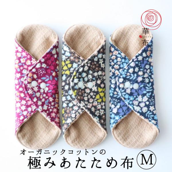 ■サイズ■広げたサイズ：約１８ｃｍ×約１８ｃｍ使用サイズ：約１８ｃｍ×約７ｃｍ〜７．５ｃｍ※伸縮性のある生地を使用しているため、若干の誤差がある場合がございます。■素材■表地・中布：オーガニックコットン１００％裏地：コットン１００％スナップ...