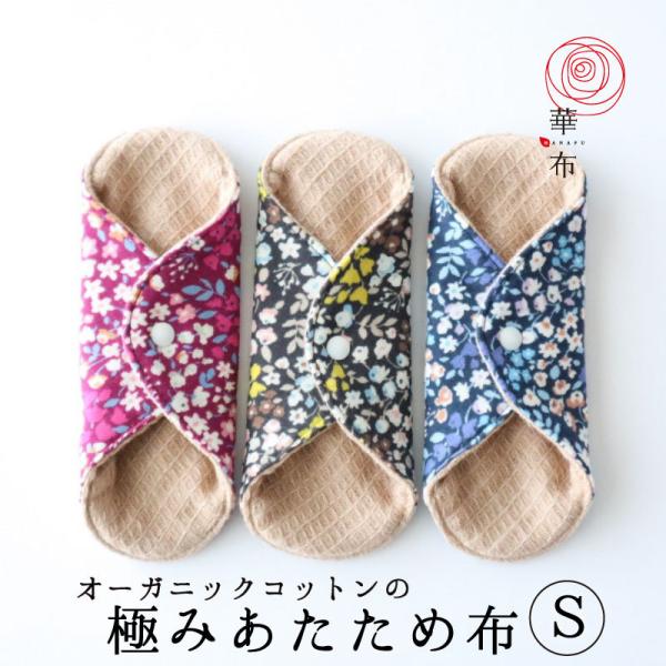 ■サイズ■ 広げたサイズ：約１５．５ｃｍ×約１５．５ｃｍ使用サイズ：約１５．５ｃｍ×約６．５ｃｍ※伸縮性のある生地を使用しているため、若干の誤差がある場合がございます。■素材■表地・中布：オーガニックコットン１００％裏地：コットン１００％ス...